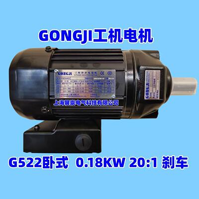 工机电机G522 G518 M3A402 20:1 M3A404 M3A405 M3A407刹车电机