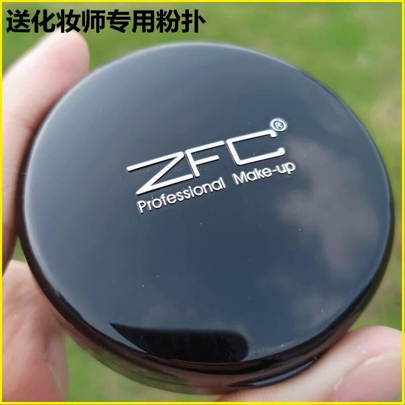 ZFC粉底膏遮瑕膏控油持久粉底bb霜cc霜保湿裸妆粉底液粉底霜