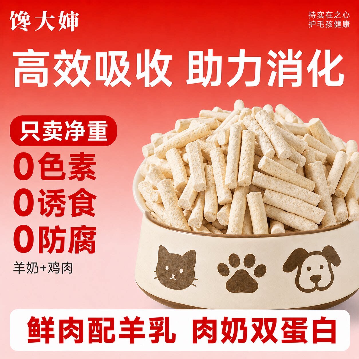 宠物零食猫营养大礼包发腮增肥羊奶酪棒幼猫成猫奶猫通用冻干美毛