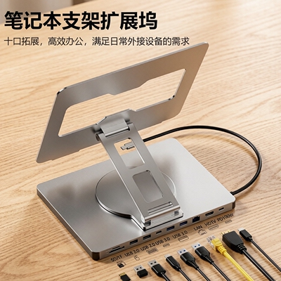 蓝硕笔记本USB扩展坞带网口