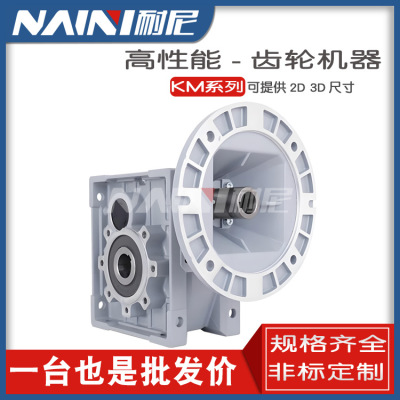 SKM28(速比65-300)代替RV50蜗杆铝合金大速比准速机准速器低噪音
