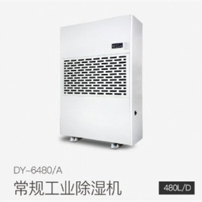 德业工业除湿机DY-6480/A除湿量480升/天适用面积120-800