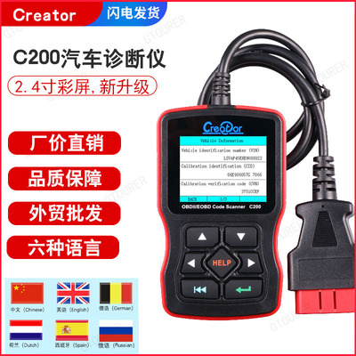 CreatorC200CodeScannerOBD2汽车故障诊断仪发动机检测多语言