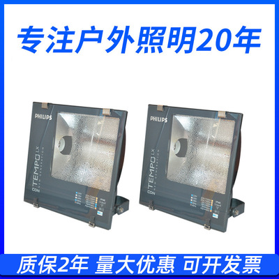 RVP350投光灯HPI-T 250W/400W广告牌楼宇金卤灯高压射灯厂家批发