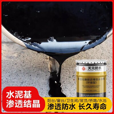 非固化橡胶沥青防水涂料搭配SBS使用防止串水非固化防水涂料防渗