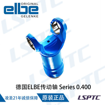 代理供应德国ELSO ELBE传动轴 Series 0.400套筒型万向节