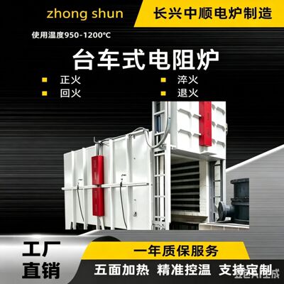 RT2台车炉台车式电阻炉淬火退火正火回火热处理工业炉电加热