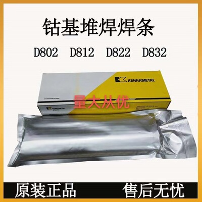 供应司太立1号焊条司太立D822钴基焊条 EDCoCr-C-03钴基电焊条