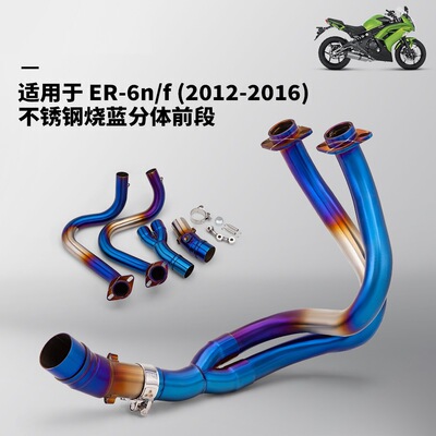 适用于摩托机车Z650ER6NNINJA650ER6F前段尾段排气管无损安装
