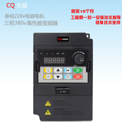 矢量变频器 0.75-1.5kw-7.5kw-11kw-22KW-380V三相电机调速器220v