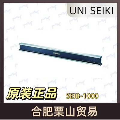日本UNI SEIKI精密水准器SEIB-1000长度1000mm