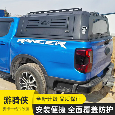23款ranger游骑侠t9皮卡车后箱整体三开门高盖免拼装全焊接后箱盖