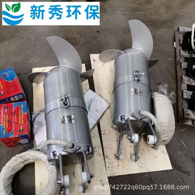 MA620/480-4/潜水搅拌机水解酸化池潜水搅拌机型号价格