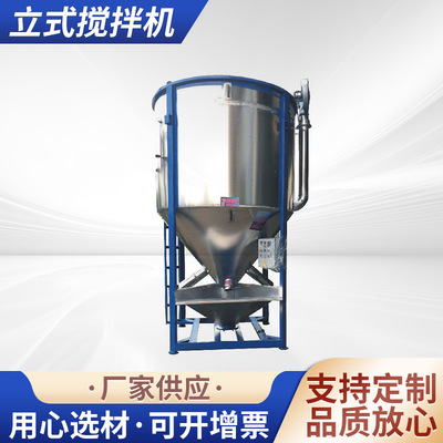 不锈钢拌料机粉体拌料桶混合机XBT-1000大型立式塑料颗粒搅拌机