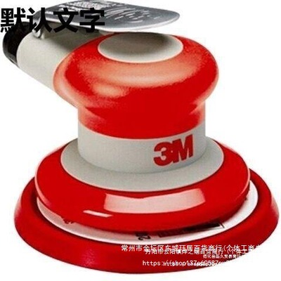 气动打磨机20317五寸圆形砂纸机20331方形震动抛光机汽车打蜡机