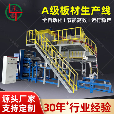全自动 A 级板材生产线多功能板材制造机械 抗腐蚀耐磨损板材生产