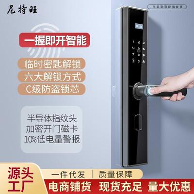 指纹锁一握开外贸通通锁半自动智能锁磁卡NFC公寓工程工厂批发B09