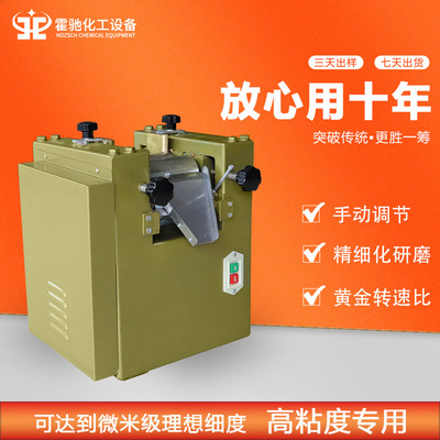 S65小型三辊研磨机化工色浆涂料油墨胶粘剂研磨机合金三辊机