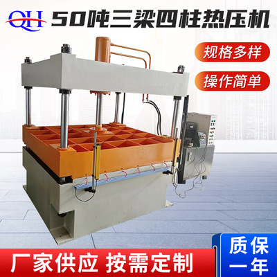 50吨三梁四柱热压机 碳纤维成型热压机 支持定 制 三梁四柱液压机