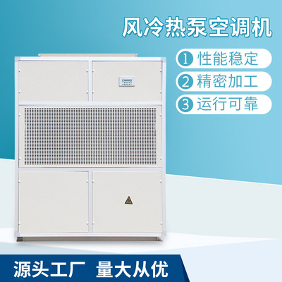 供应上海众有ZHONGYOU水冷恒温恒湿机H70