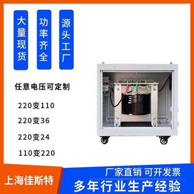 DG-5Kva600W单相隔离控制机床变压器380V转220v127v变110v36v24v