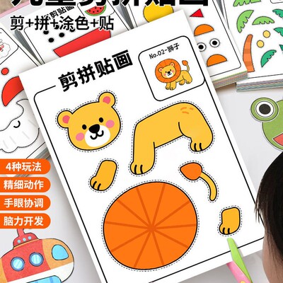 儿童剪纸手工幼儿园宝宝3