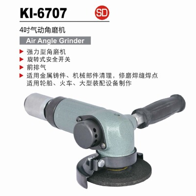 冠亿 工业级旋转开关气动角磨机 风动研磨机KI-6707 100mm