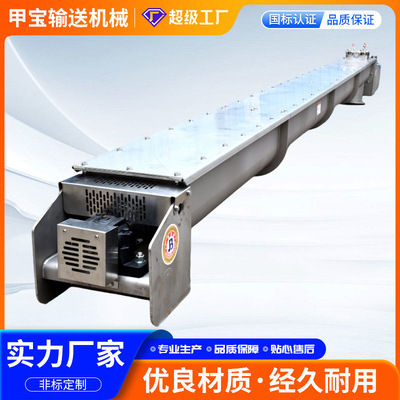 水平螺旋输送机催化剂输送防物料污染易飞扬炽热异味物料更安全