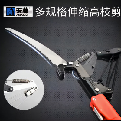 安藤AT园林果树工具高枝剪高枝锯伸缩高空修枝剪刀树枝剪
