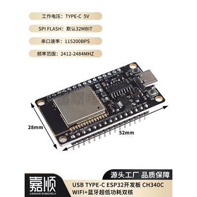 ESP32开发板无线CH340 WiFi+蓝牙双核MCU模块支持Arduino/NodeMCU