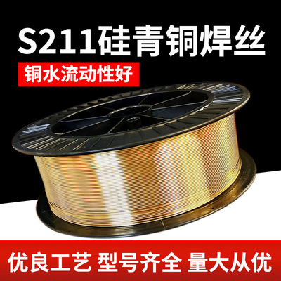 蒂伯S211硅青铜焊丝SCu6560合金焊丝ERCuSi-A气保焊丝氩弧焊0.8