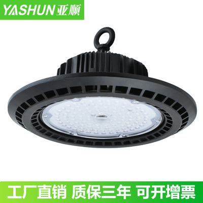 ufo飞碟led工矿灯highbaylight天棚灯50W100W150W200W仓库厂房