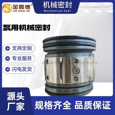 厂家直供 HB-200-150-36机械密封  泵用机械密封件 轴封