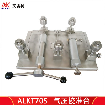 艾雷柯ALKT705气压校准台压力表变送器校验测试检定仪校验仪器