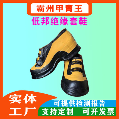 美国Salisbury电力安全51508/51581短帮绝缘套鞋防触电保护鞋