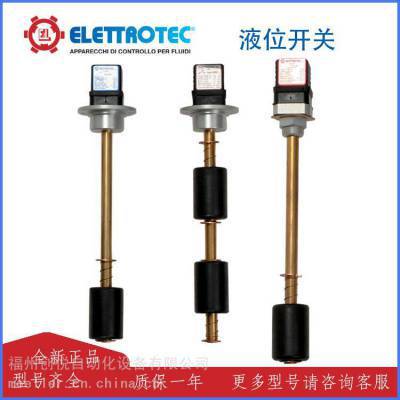 ELETTROTEC伊莱科LM1/2CA-CFA-CTA-CSA液位开关LMM1CA-CFA-CT现货