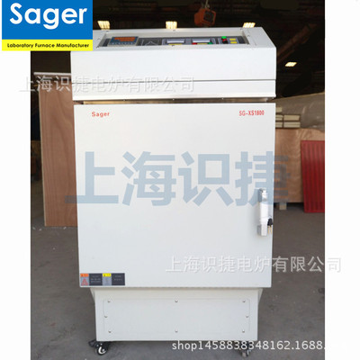 上海识捷Sager 1000度 金属烧结电炉 快速退火炉 真空高温马弗炉