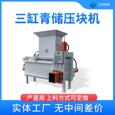 加重型三缸牛羊草料套袋压块机青黄储苜蓿草牧草压块机