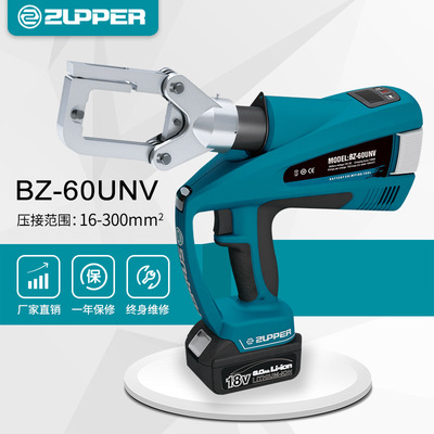 ZUPPER巨力工具压接 剪切 冲孔三合一充电式电动液压工具BZ-60UNV