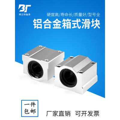 光轴箱式直线滑块轴承座SCS6 8 10 12 16 20 25 30 35 40 50 60UU