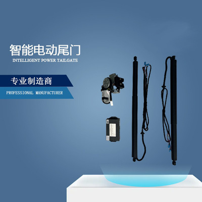 原厂适用于DongFeng东风 风光500 560 580 580pro T5汽车电动尾门