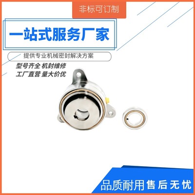 供应同纪EOTT80-50-250A机械密封MHT50-32机械密封件TUJ88机封