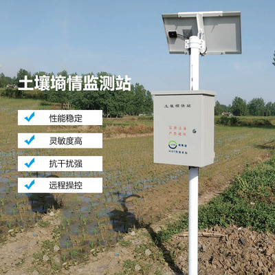 茶园种植土壤墒情自动监测站 农田灌溉土壤水分含量实时监控系统