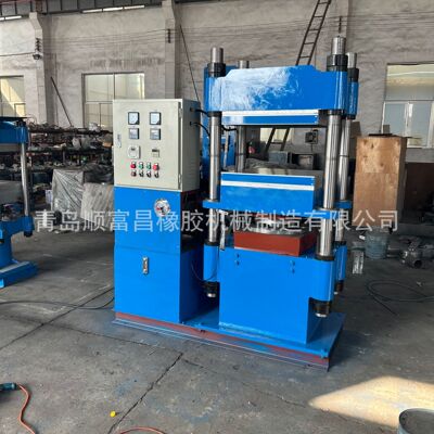 橡胶杂件热压模压成型硫化机200吨自动升降带工作台模压硫化机