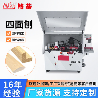 MB415BZ四面刨锯螺旋刀轴木板四面刨床MB412B四面刨锯木板一体机