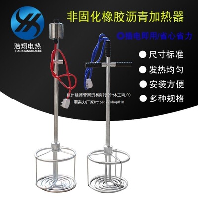 工厂直销非固化加热器橡胶沥青防水涂料加热器油类溶化器加热管