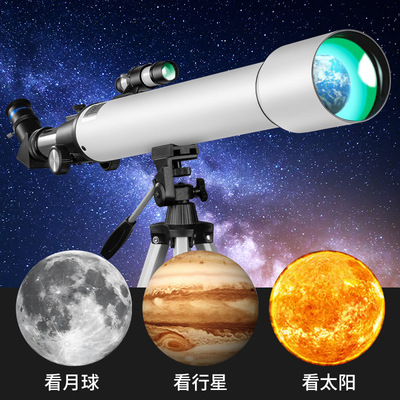 70700天文望远镜大口径寻星高清高倍观星观景望远镜学生生日礼物