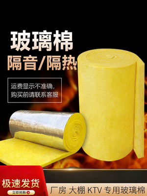 玻璃棉隔热棉隔音棉墙体卧室棉毡自粘材料家用墙装室内玻璃棉批发