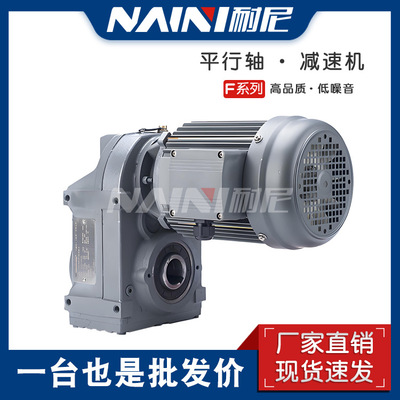 供应 GFF68/GFAF68减速机硬齿面斜齿轮减速电机平行轴减速器F系列
