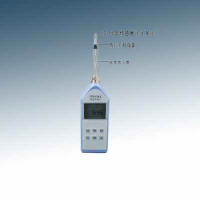HS5661B精密声级计 噪声分析仪 噪音计 分贝计 适用高声级测量